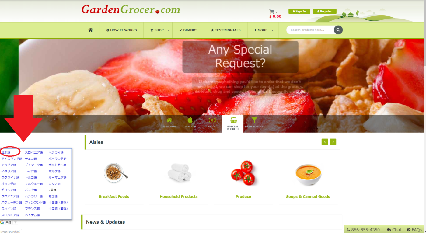 【節約】WDWで使えるネットスーパー！！Garden Grocer - みゆきブログ